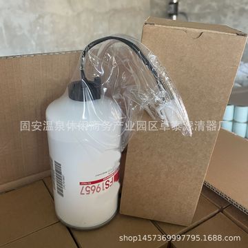 供应 FS19657 油水分离滤清器5292575车载 P759079 278607989965-阿里巴巴
