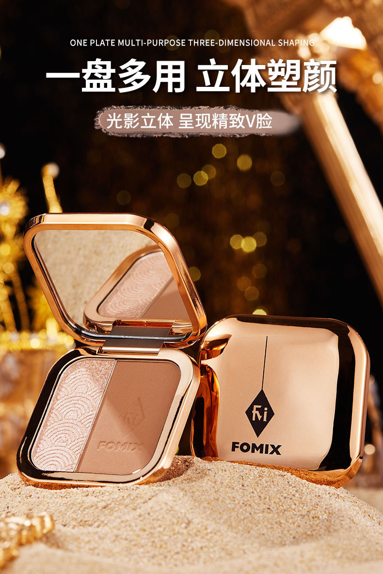 FOMIX双色高光修容一体盘眼影提亮立体阴影侧影暗影鼻影修容粉饼-阿里巴巴