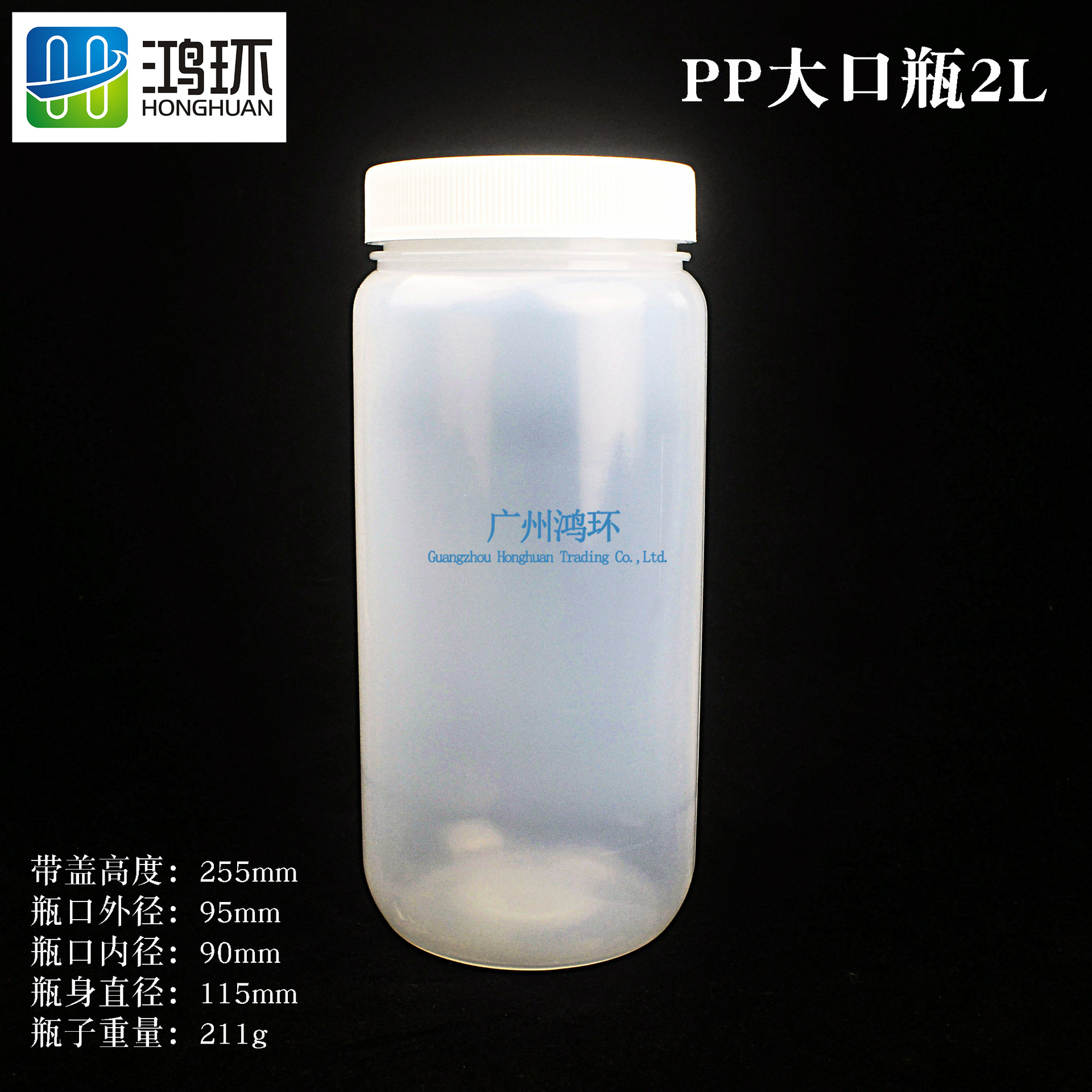 塑料瓶PP瓶子塑料可高压灭菌大口瓶2000ml溶剂瓶2L广口液体防漏瓶-阿里巴巴