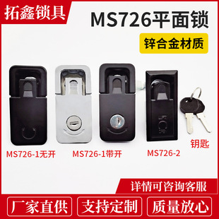 MS726平面舱门锁配电箱电柜锁转舌锁机柜铁皮柜锁油烟净化器门锁-阿里巴巴