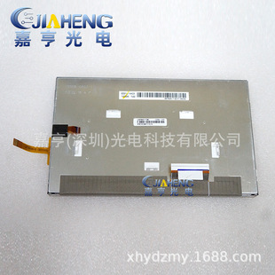 原装LA070WV1-TD05 LA070WV1(TD)(05) 液晶显示屏 外屏触摸屏总成-阿里巴巴