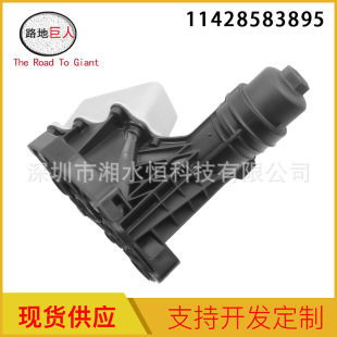 工厂批发汽车配件机滤座总成适用于宝马F20 F21 F23 11428583895-阿里巴巴