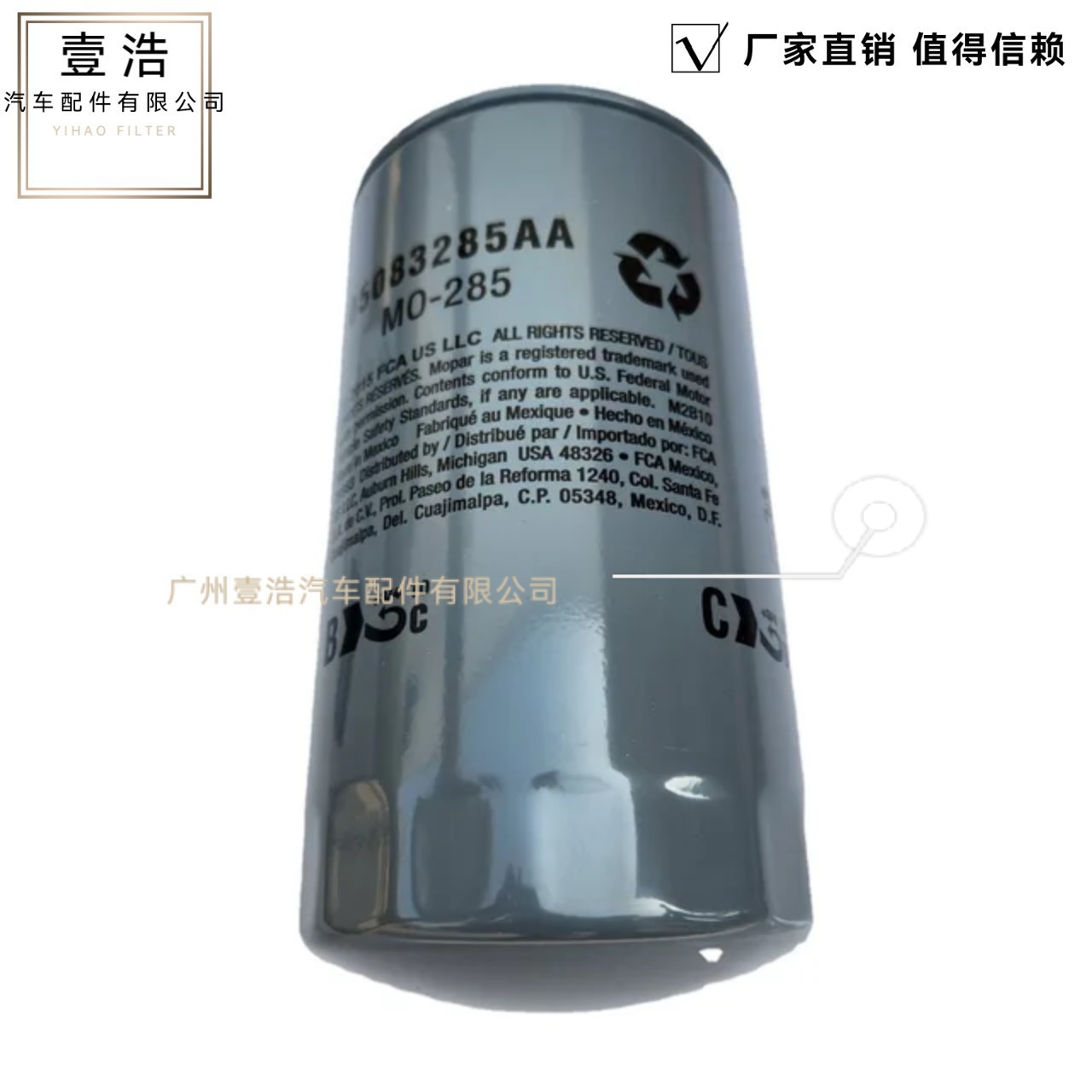05083285AA MO-285适用道奇公羊机油滤清器-阿里巴巴