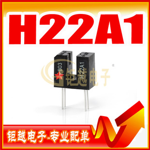 光电开关 槽型光耦 H22A1 切卡机用 直插4脚-阿里巴巴