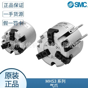 MHS3-80D现货SMC原装气爪平行开闭型滑动导轨方式圆形主体 3爪型-阿里巴巴