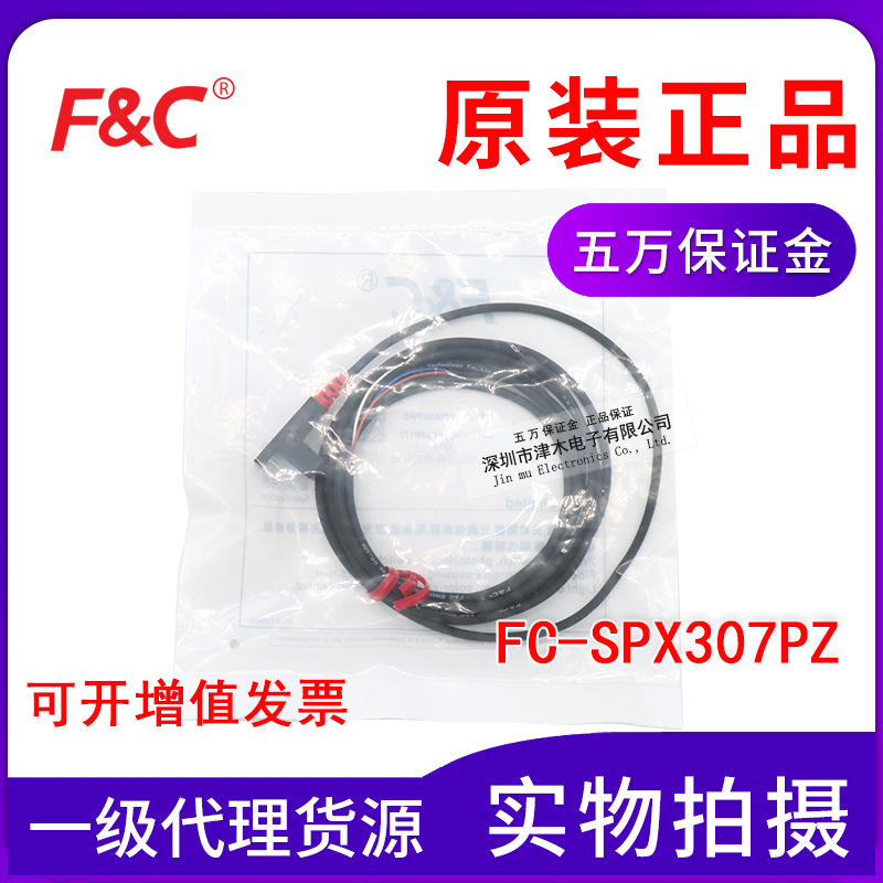 原装嘉准FC-SPX307PZ 槽型光电传感器 PNP输出 带线-阿里巴巴