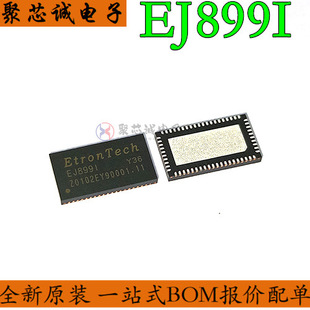EJ899I QFN60 丝印EJ899I 高整合度USB PD3.0控制芯片 全新原装-阿里巴巴