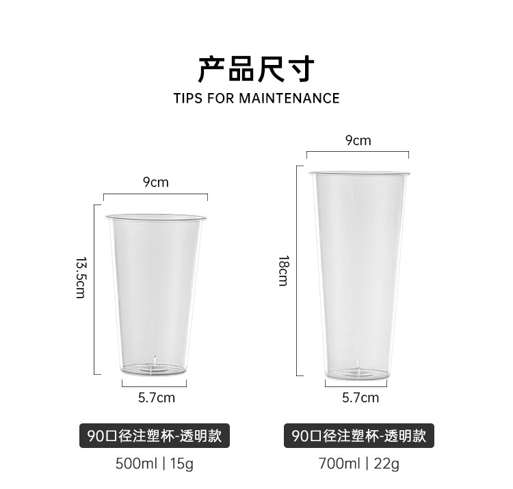 定 制一次性奶茶杯90口径磨砂注塑杯冷饮杯果汁饮料打包杯印刷批-阿里巴巴