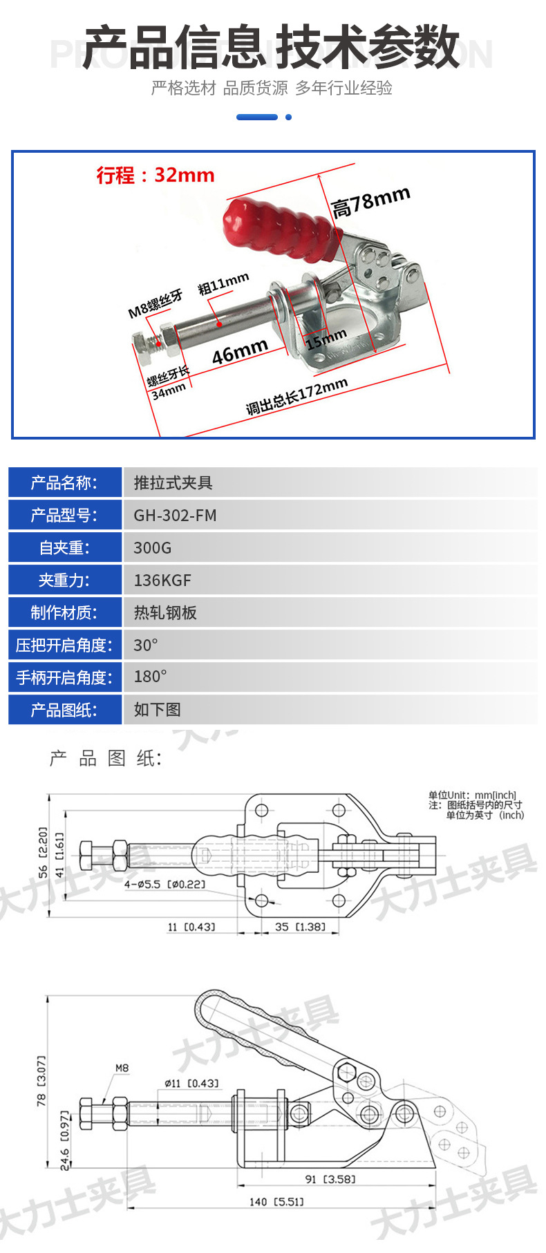 正品大力士夹具推拉式快速夹具GH-302-FM-WDC工装夹钳 五金快速夹-阿里巴巴