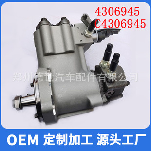 4306945共轨燃油泵C4306945适用于康明斯 ISC/ISL ISLE9.5 发动机-阿里巴巴