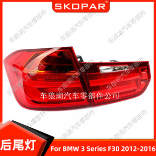适用宝马 3 Series F30 2012-2016 后尾灯汽车尾灯制动灯刹车灯-阿里巴巴