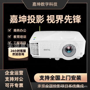 BENQ明基E535/E545/E565/E585/E595投影仪投屏WIFI连接教育会议-阿里巴巴