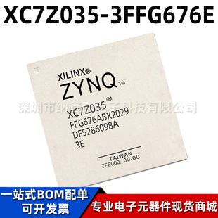原装 XC7Z035-3FFG676E FCBGA676 嵌入式处理与控制片上系统SoC-阿里巴巴