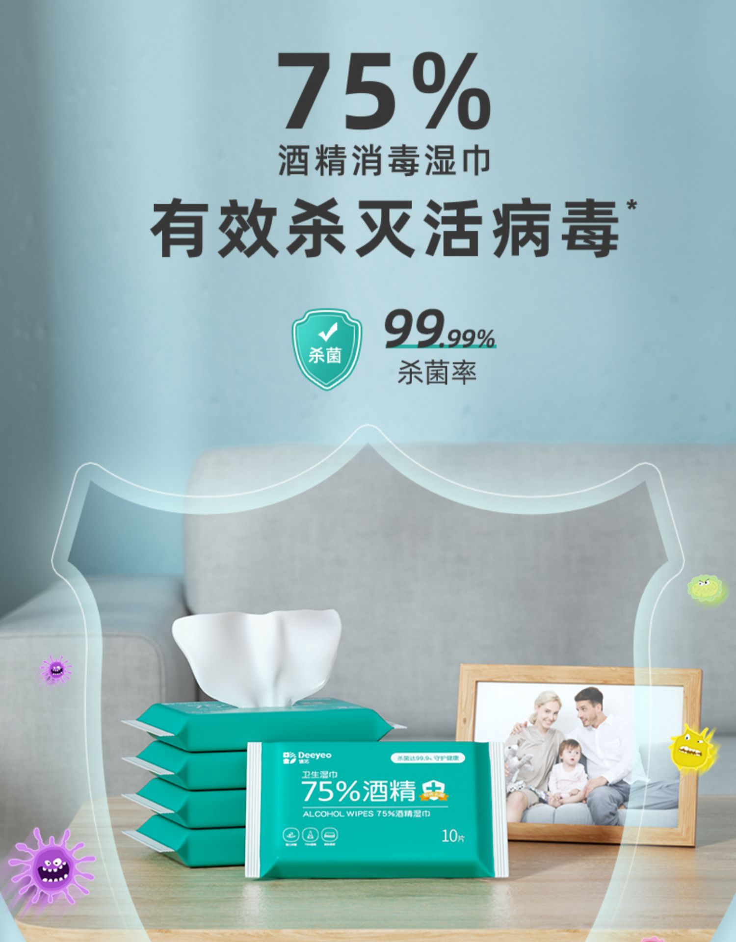 德佑酒精湿巾小包随身装75度酒精湿纸巾消毒杀菌便携湿巾30包装-阿里巴巴