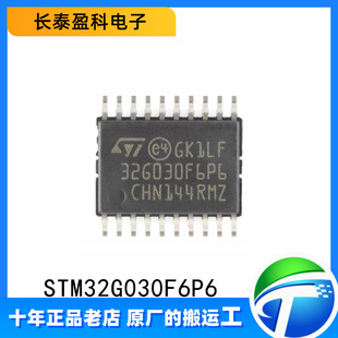 STM32G030F6P6 原装正品 主流Arm单片机 32KB存储器32位MCU芯片IC-阿里巴巴