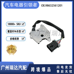98632561201 适用于保时捷卡曼06-12汽车 变速箱档位开关-阿里巴巴