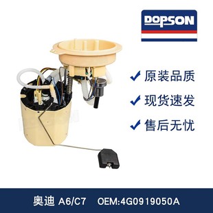 燃油泵 4G0919050A 4G0919050D A2C53364579 A2C87004400原装替换-阿里巴巴