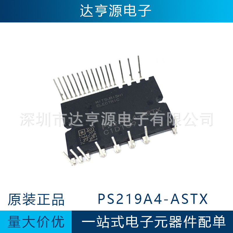 ps219a4-ps219a4批发、促销价格、产地货源 - 阿里巴巴