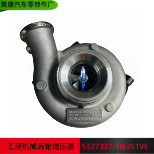 厂家直供康明斯发动机零部件 涡轮增压器零部件涡轮增压器5327337-阿里巴巴