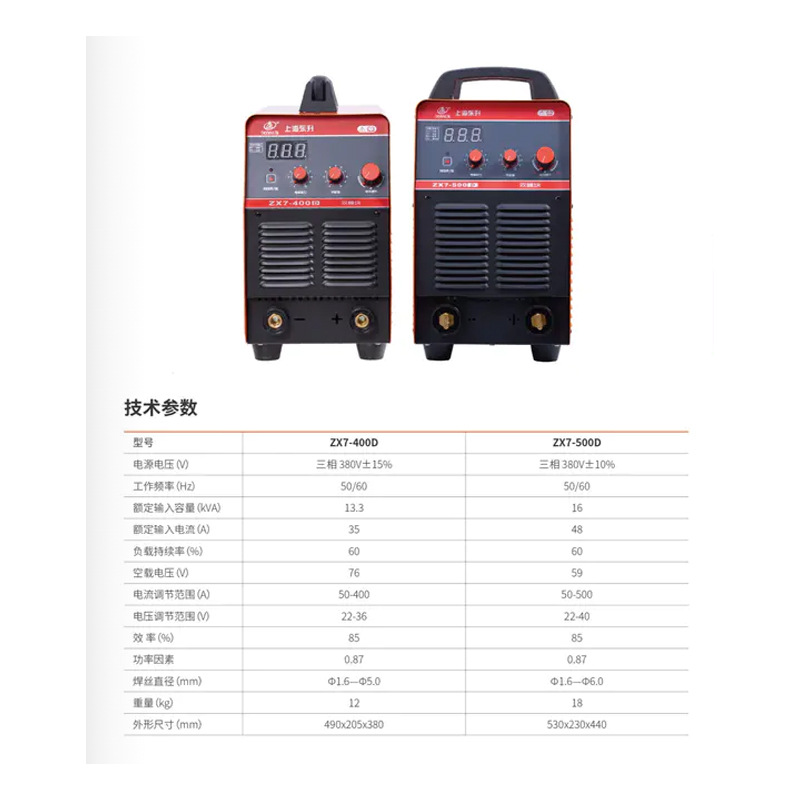 东升电焊机ZX7-400D手工焊ZX7-500D逆变直流弧焊机380V-阿里巴巴