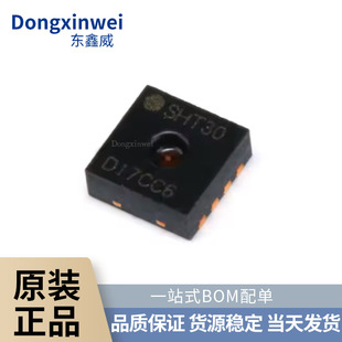 全新原装 SHT30-DIS-B10KS 丝印SHT30 封装DFN-8 温湿度传感器IC-阿里巴巴