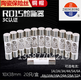 正浩RO15 R015 RT18 RT14 10X38 陶瓷保险丝（1A~32A）齐全10*38-阿里巴巴