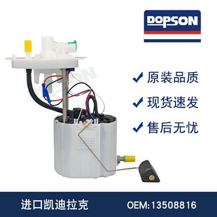 13508816 13582660 13592925 13592914 E4063M 燃油泵总成-阿里巴巴