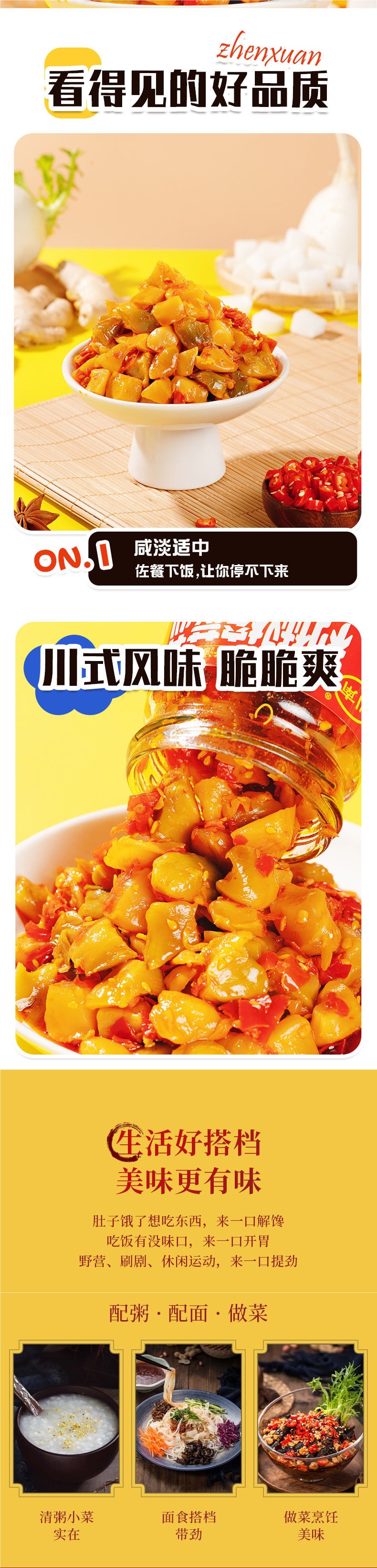 川南235g瓶装下饭菜四川特产麻辣萝卜干爽口开味榨菜芯豇豆小咸菜-阿里巴巴