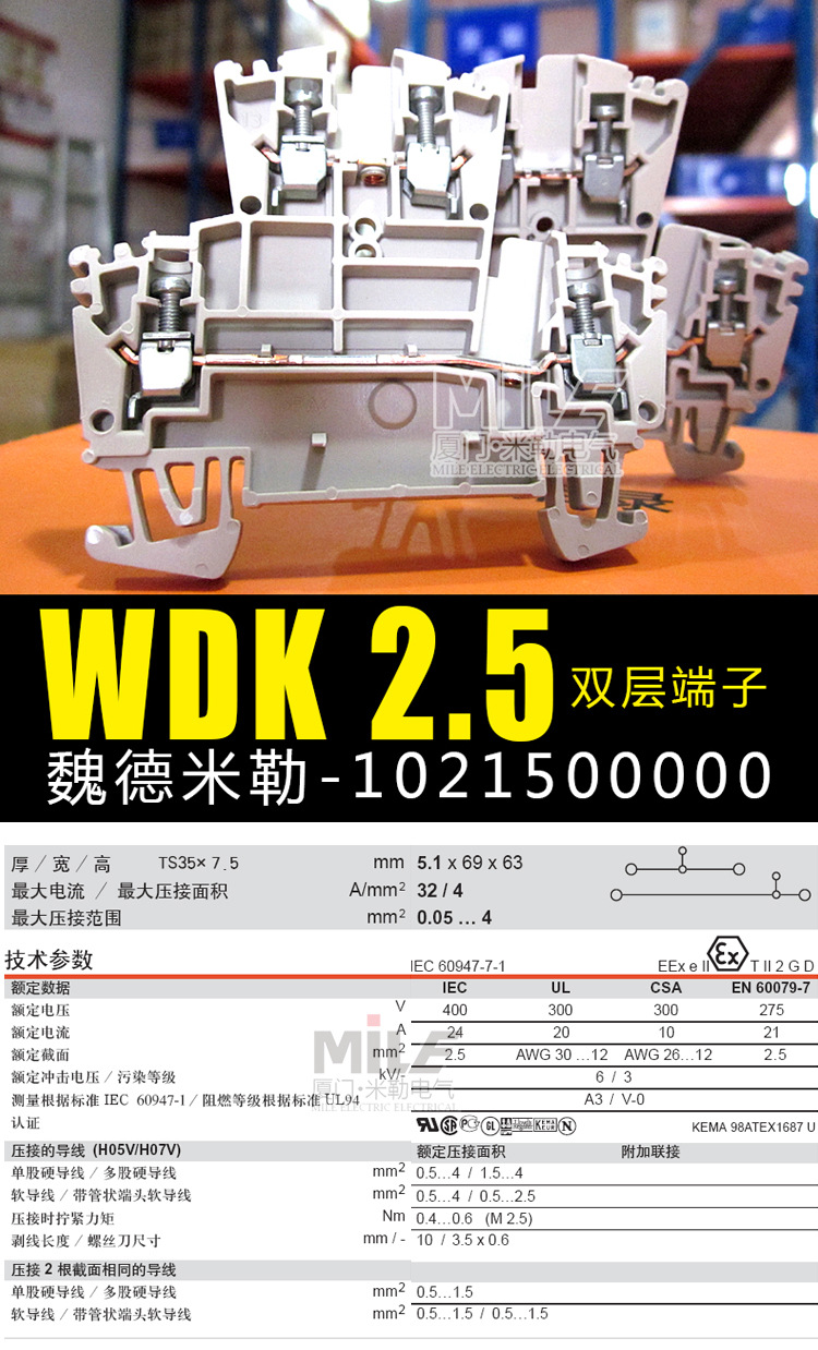 weidmueller连接器代理魏德米勒1021500000双层WDK2.5接线端子-阿里巴巴