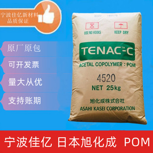 POM 日本旭化成 Z4520 Z4513 Z3510 Z3010 中粘度工业机械,低VOC-阿里巴巴