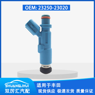 适用于丰田 喷油嘴 喷油器 23250-23020 23209-23020-阿里巴巴