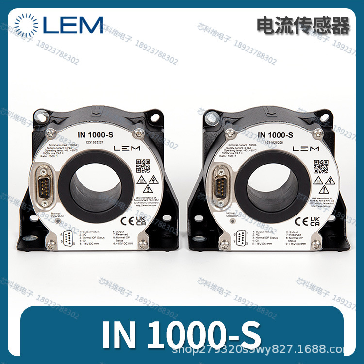 LEM莱姆IN 1000-S电流传感器精度0.0018% 闭环磁通门IN1000-S-阿里巴巴