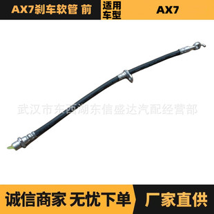 汽车配件适用于雪铁龙标致AX7刹车软管 前 4701002 厂家优势供应-阿里巴巴