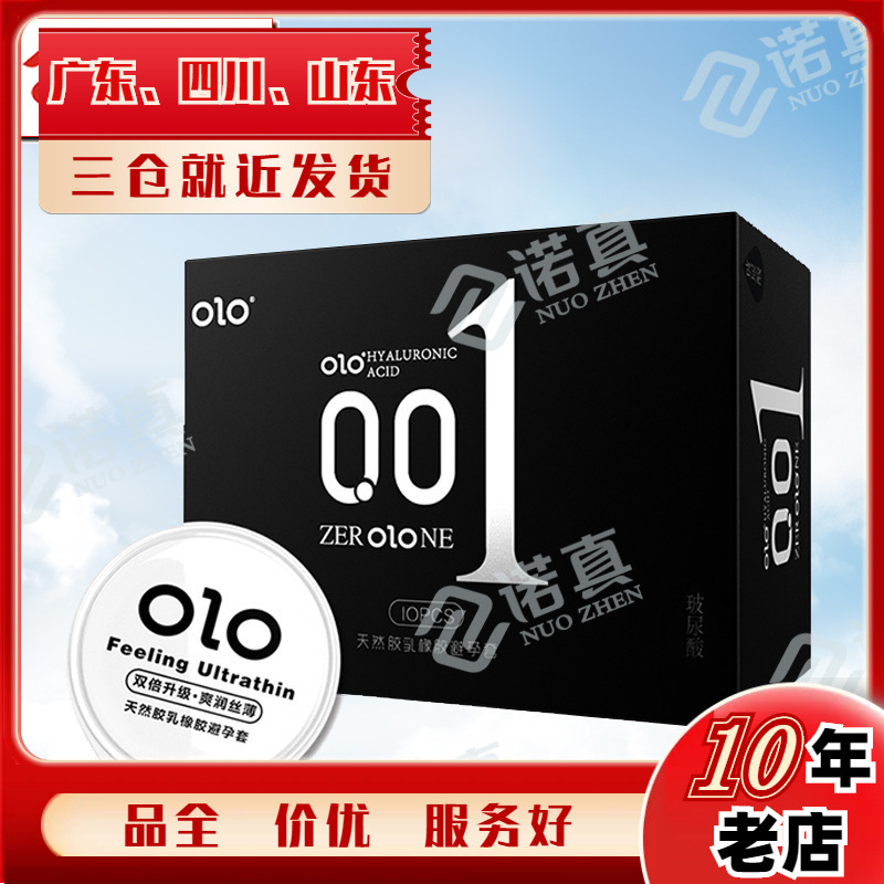 2019新款OLO001玻尿酸套男10只装避孕套-阿里巴巴