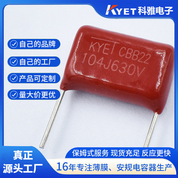 CBB22 104J630V 脚距15mm 0.1UF 630V CBB21薄膜电容 阻容降压-阿里巴巴