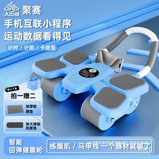 JUSAI/聚赛新升级四轮健腹轮回弹男女练腹肌马甲线居家健身腹肌轮-阿里巴巴
