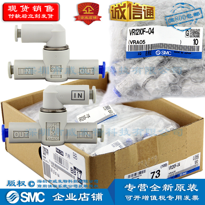 SMC VR1210F-04 VR1210F-06 VR1210F-08 带快换接头梭阀 正品-阿里巴巴