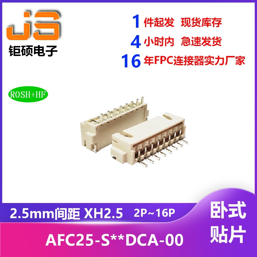 深圳市钜硕电子有限公司_阿里巴巴旺铺