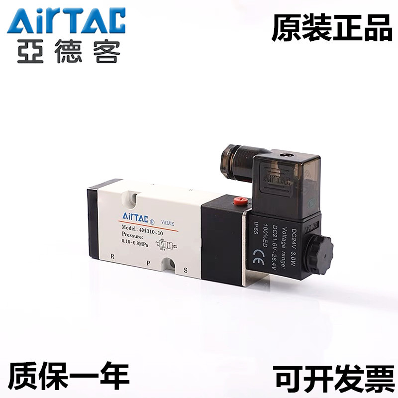 AirTAC亚德客电磁阀4M310-08 4M310-10 AC220V DC24V 二位五通-阿里巴巴