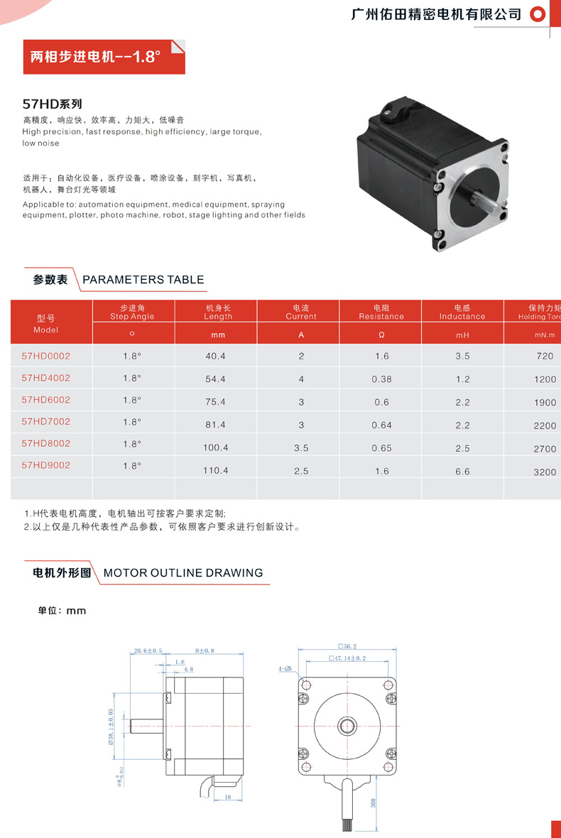 现货直销57步进电机开环驱动器大扭矩5756高步进电机马达伺服电机-阿里巴巴