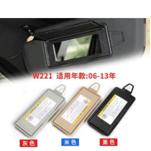 2218104117适用于奔驰S级 06-13遮阳板化妆镜-阿里巴巴