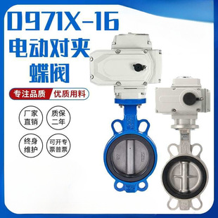 电动蝶阀D971X-16电动对夹蝶阀防爆开关调节不锈钢切断阀DN50-500-阿里巴巴