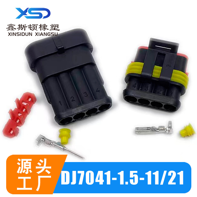DJ7041-1.5-21四孔连接器 天海PP0450704 282088汽车线束接插-阿里巴巴