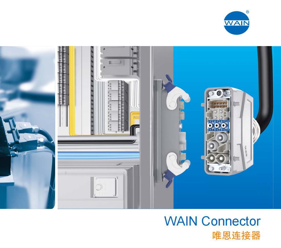WAIN唯恩 H3A-BK-1L/W-RJ45/F 110 003 324 1091 8芯母组合模块-阿里巴巴