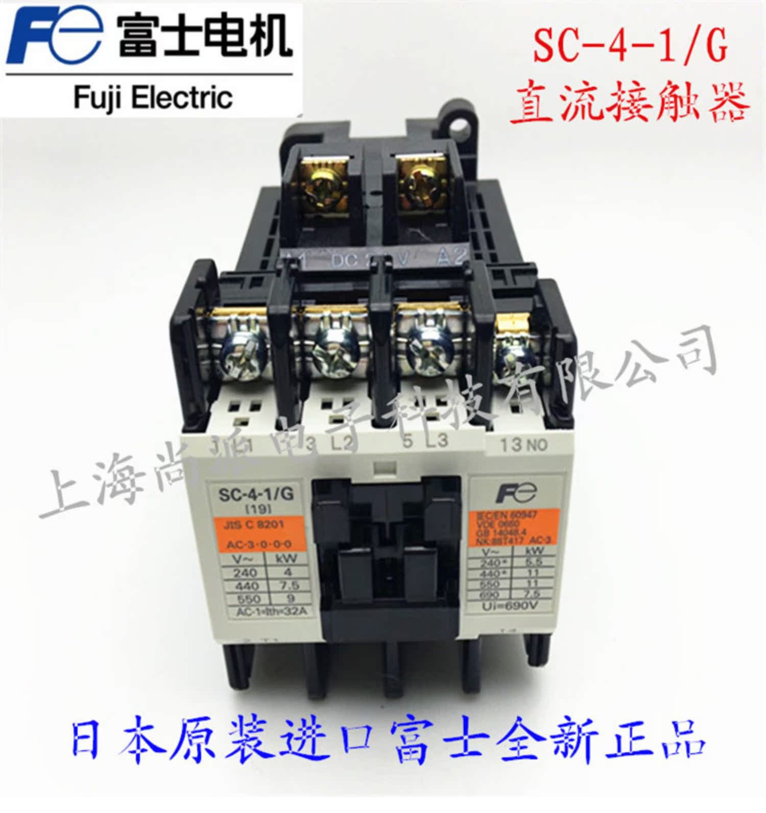 日本原装FUJI进口富士 SC-4-1/G 直流接触器 全新正品优惠热卖-阿里巴巴