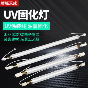 紫外线UV灯管1kw 3kw 5.6kw 紫外线灯uv固化灯UV灯高压汞灯跨境-阿里巴巴