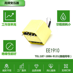 EE1910 带飞线 高频电源变压器PD24W30W照明安规快充变压器12V24V-阿里巴巴
