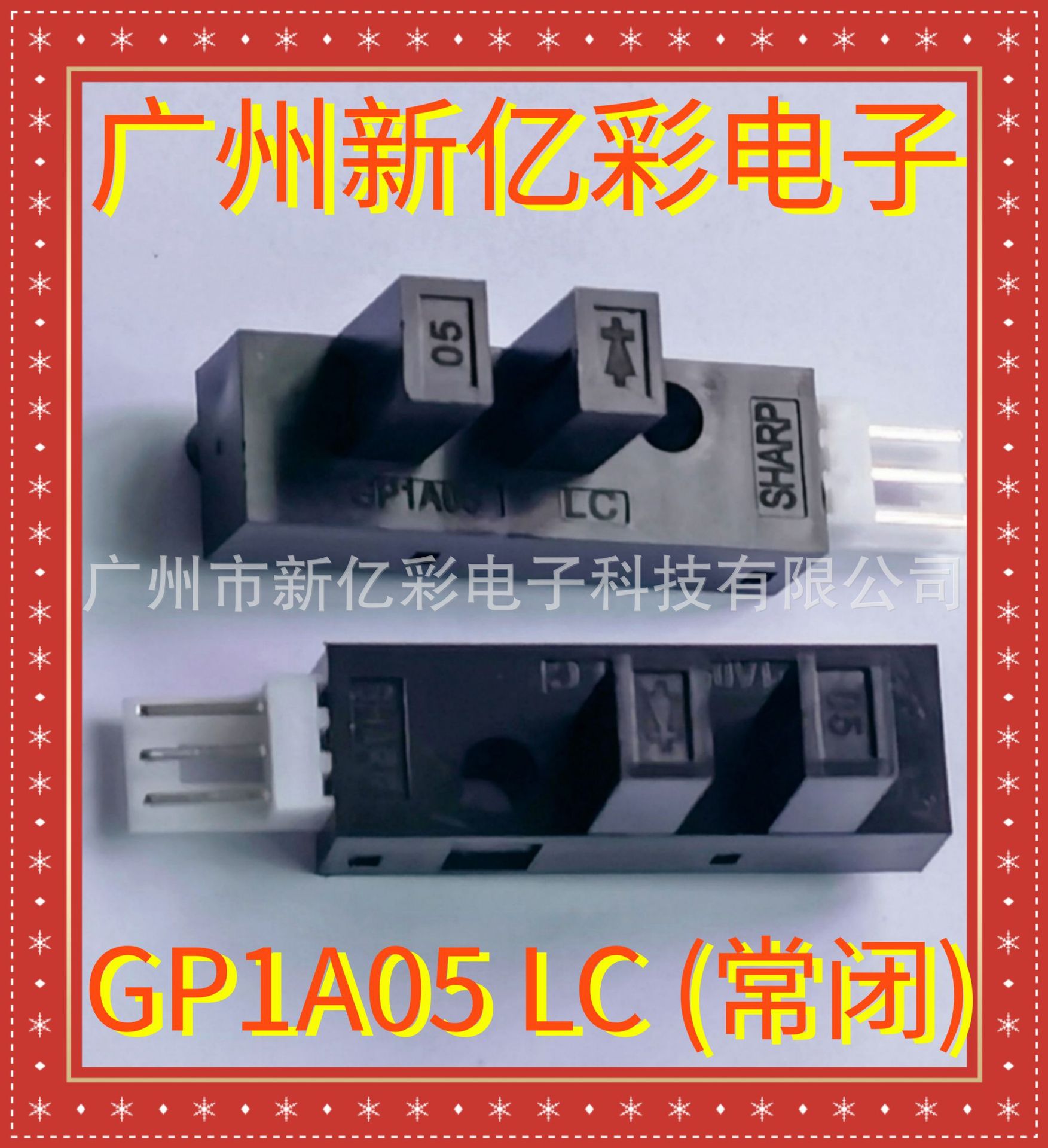 GP1A05光电传感器 GP1A05LC常闭 GP1A05HR常开打印机位置检测开关-阿里巴巴