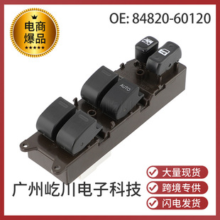 84820-60120适用98-02款丰田兰德酷路泽右驾玻璃升降开关车窗开关-阿里巴巴