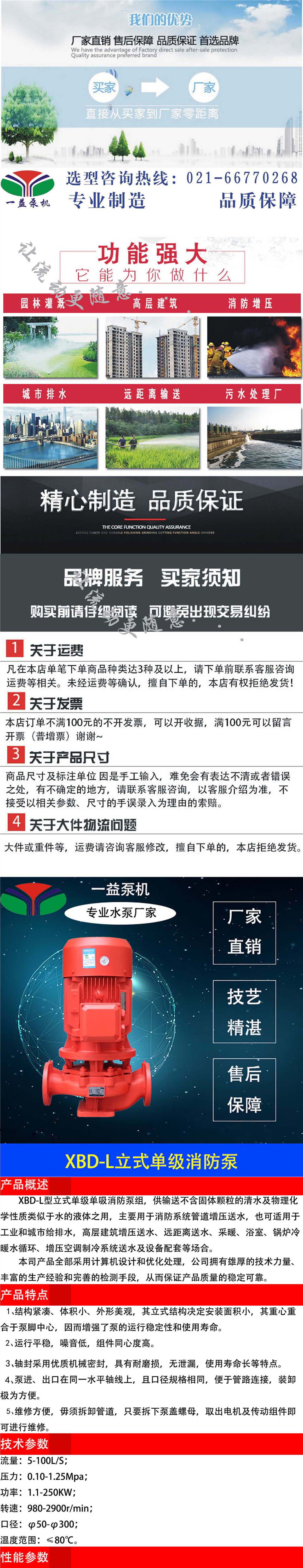 XBD-L立式XBD /20G-L型单级消防泵 管道泵 喷淋泵-阿里巴巴